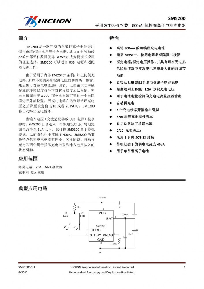 SM5200 datasheet page 1