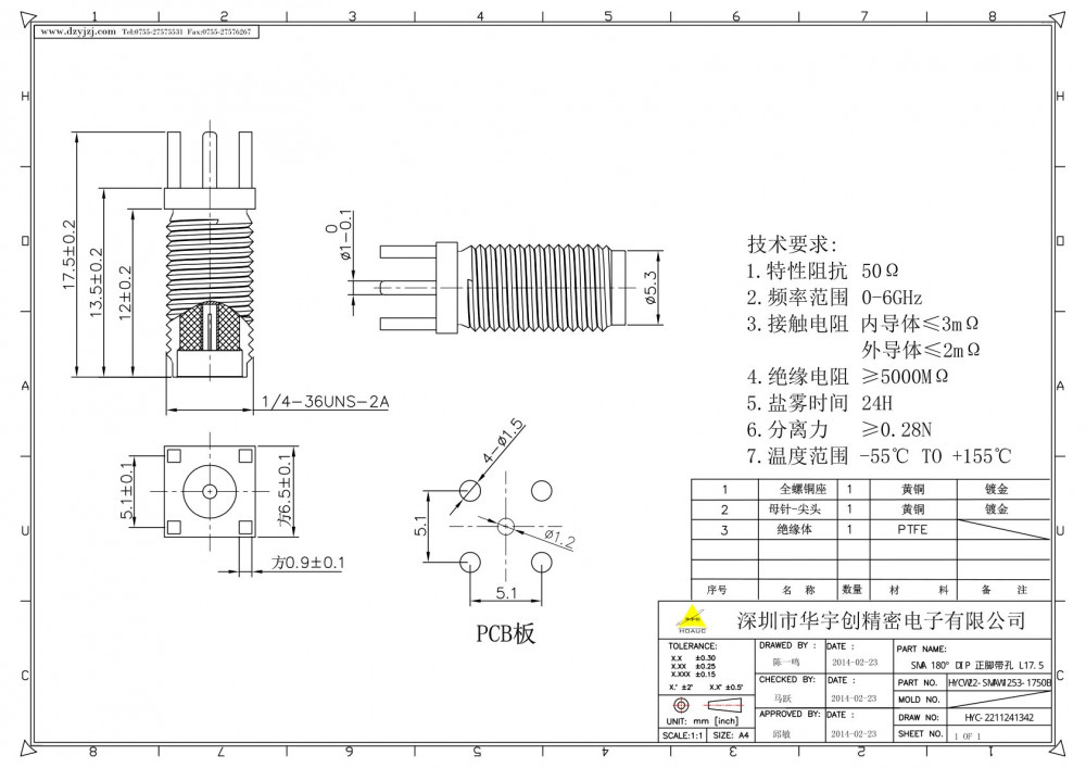 HOAUC HYCW22-SMAW1253-1750B technical drawing