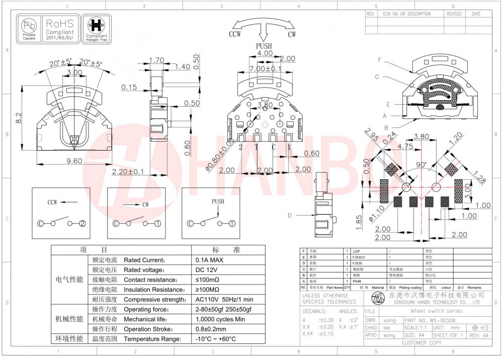 WS-003DB technical document page