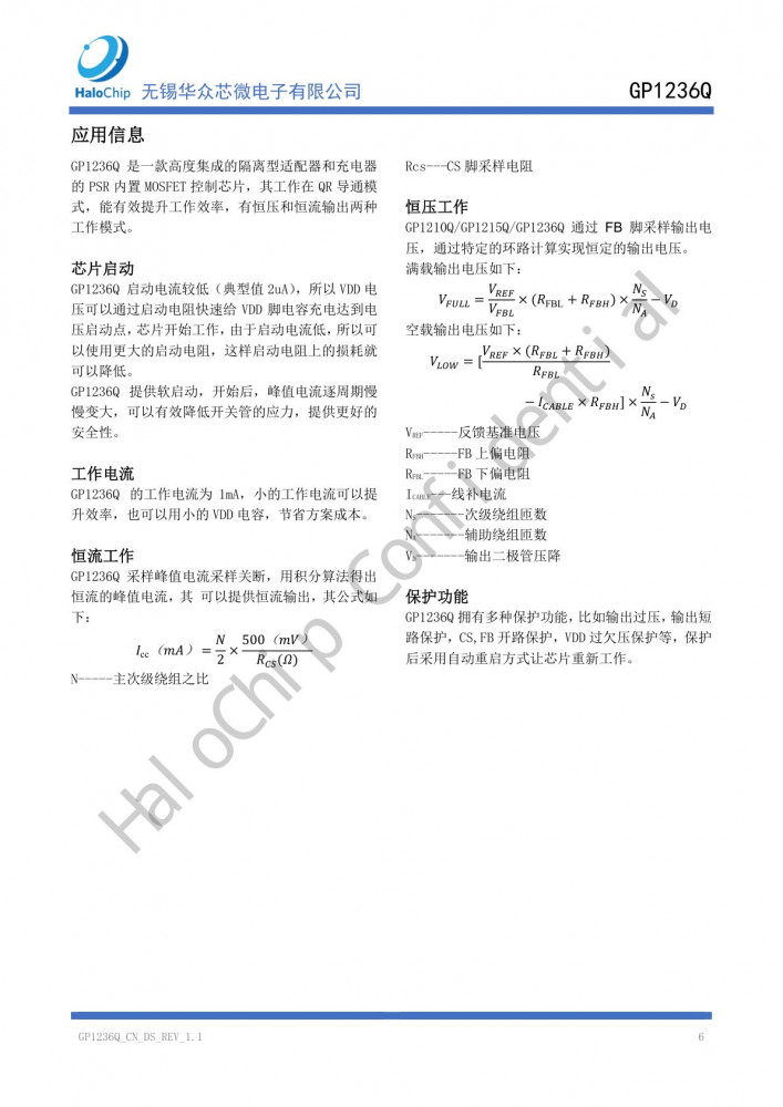GP1236Q datasheet page 6
