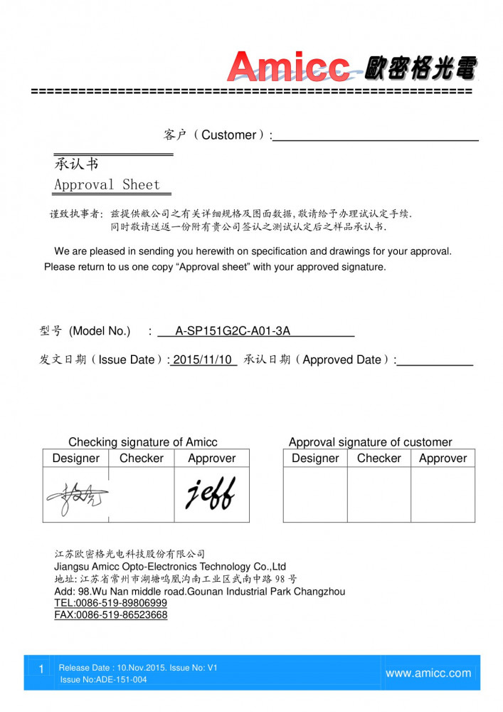 A-SP151G2C-A01-3A approval sheet page 1