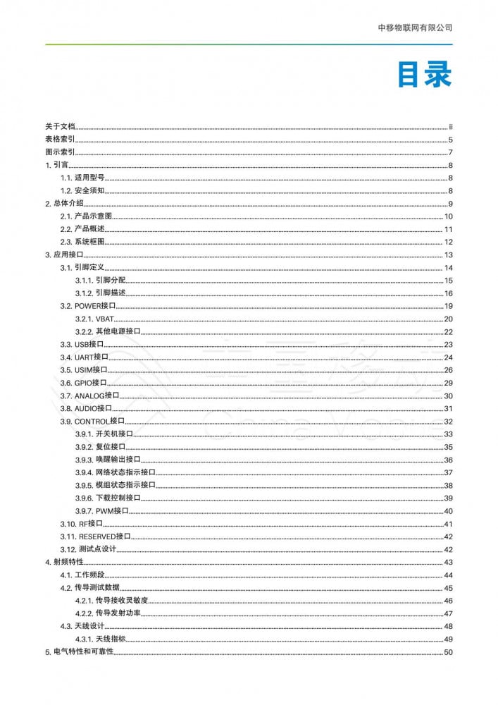 ML307A hardware design manual page 3