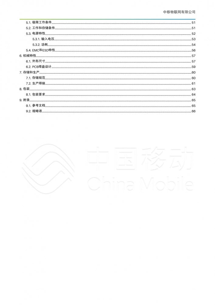 ML307A hardware design manual page 4