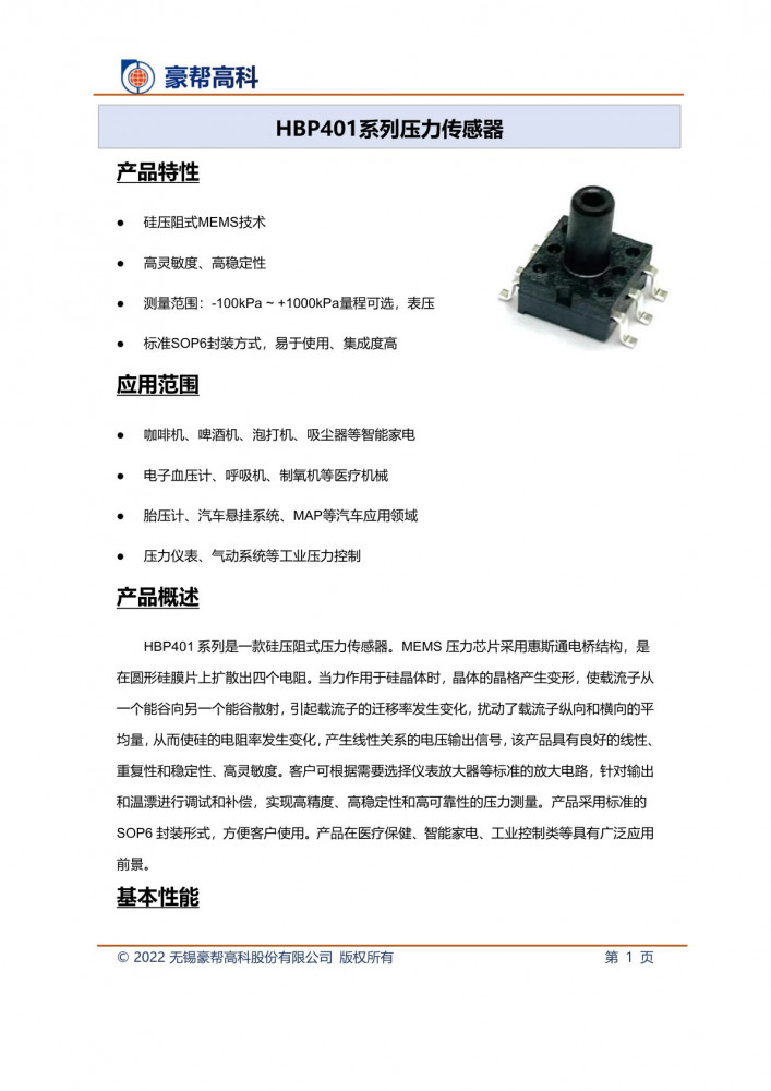 HBP401 datasheet page 1