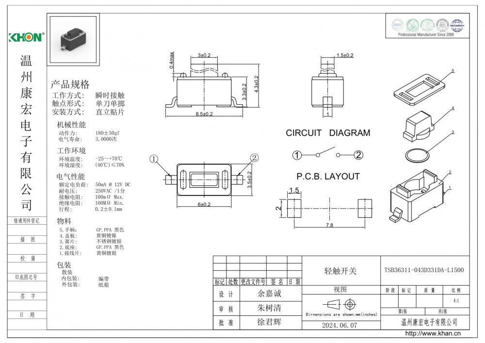 TSB36311-043D331DA-L1500 specification page 10