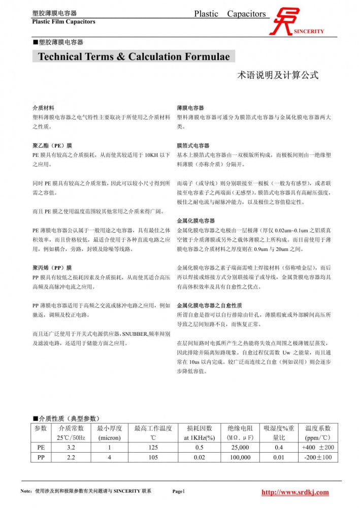 SRD datasheet page 1