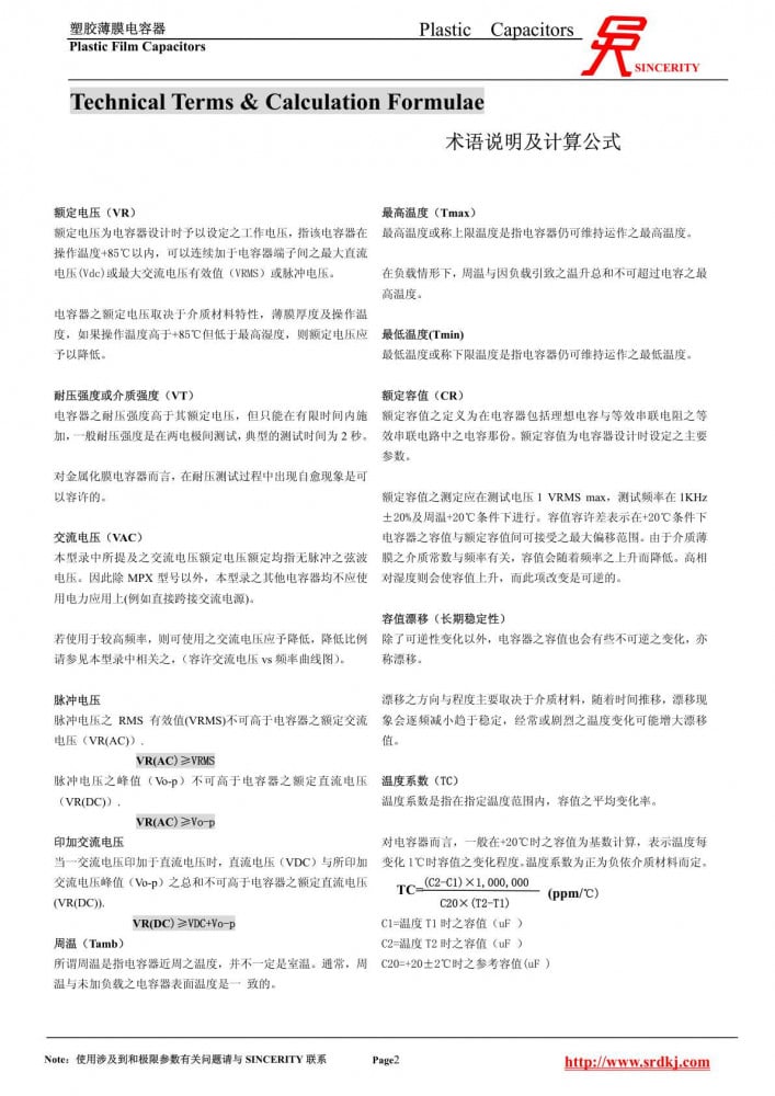 SRD datasheet page 2