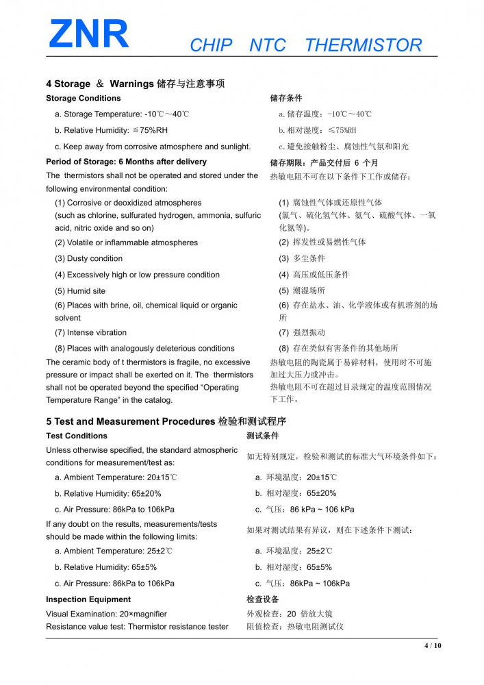 Dersonic approval sheet page 5