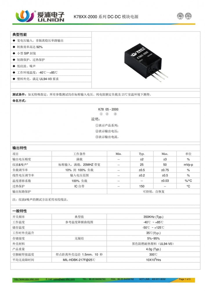 K7805-2000 datasheet page 1