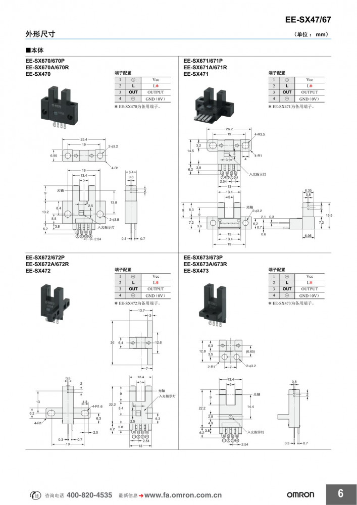 EE-SX670 datasheet page 6