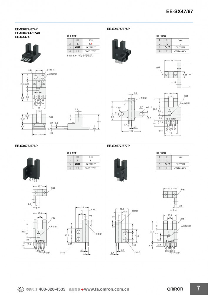 EE-SX670 datasheet page 7