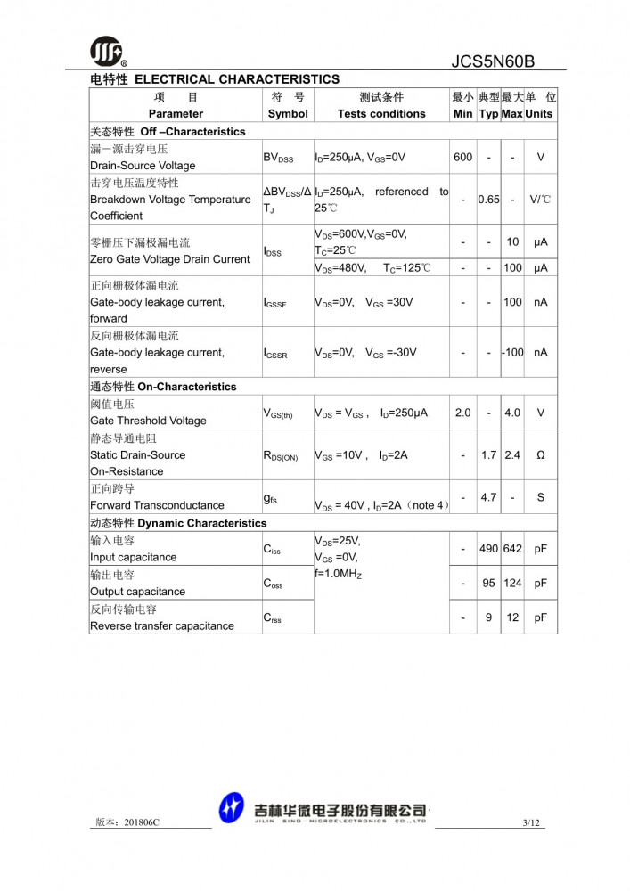 JCS5N60FB datasheet page 3