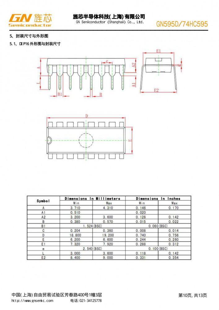 GN74HC595T16 datasheet page 10