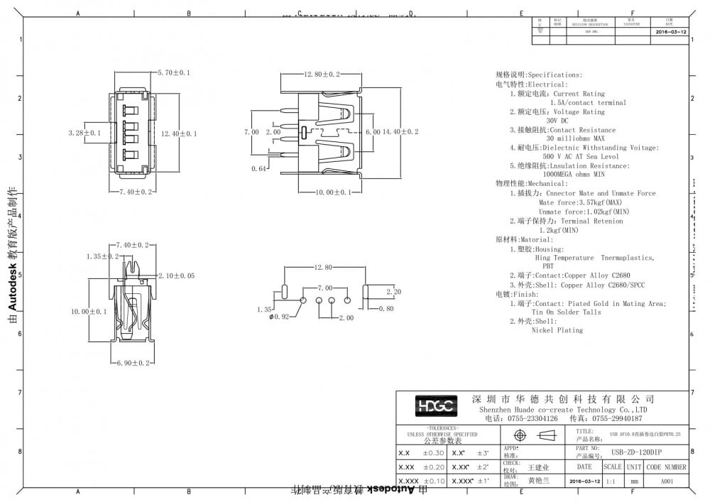HDGC USB-ZD-120DIP technical drawing page 1
