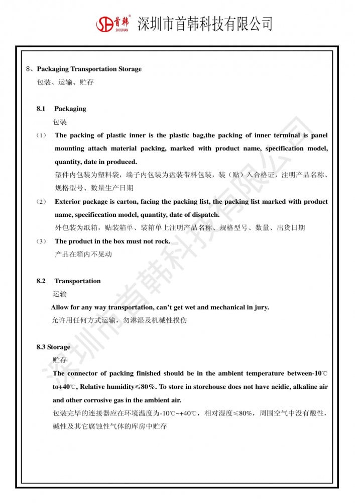 2.0-2x4P TPPM specification page 7