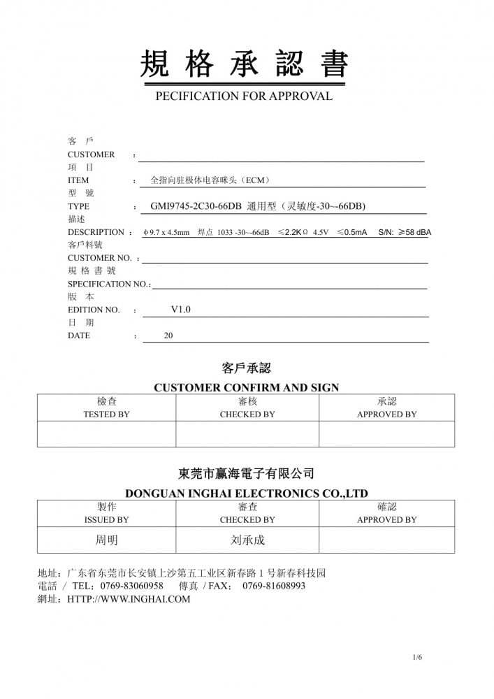 GMI9745-2C42DB technical document page 1