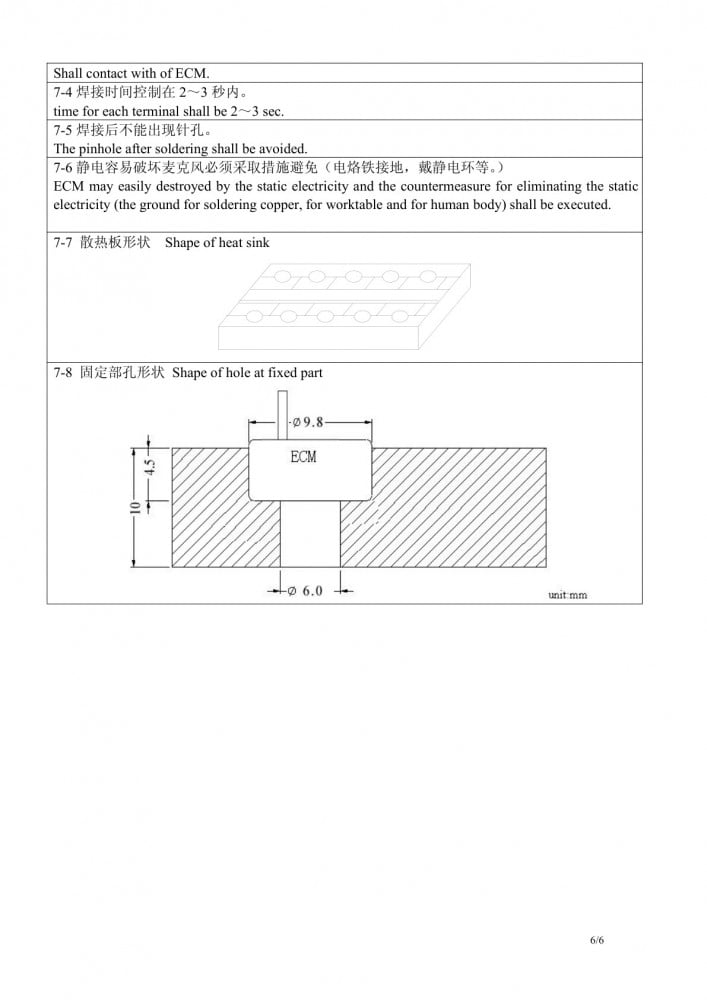 GMI9745-2C42DB technical document page 6