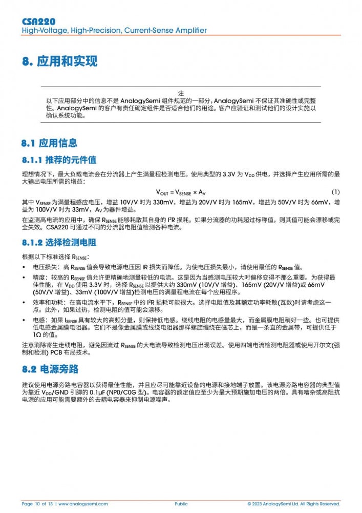 CSA220 datasheet page 10