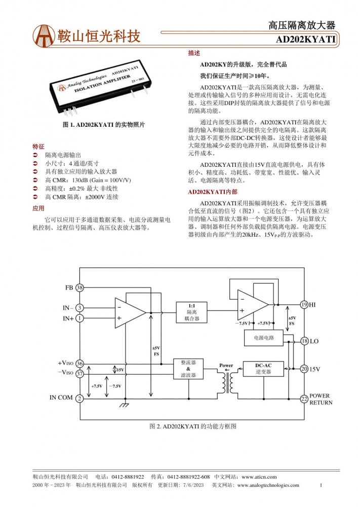 AD202KYATI technical document page 1