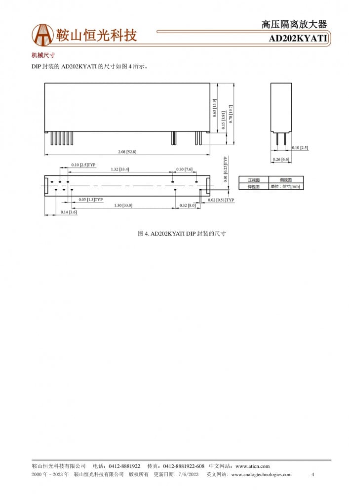 AD202KYATI technical document page 4