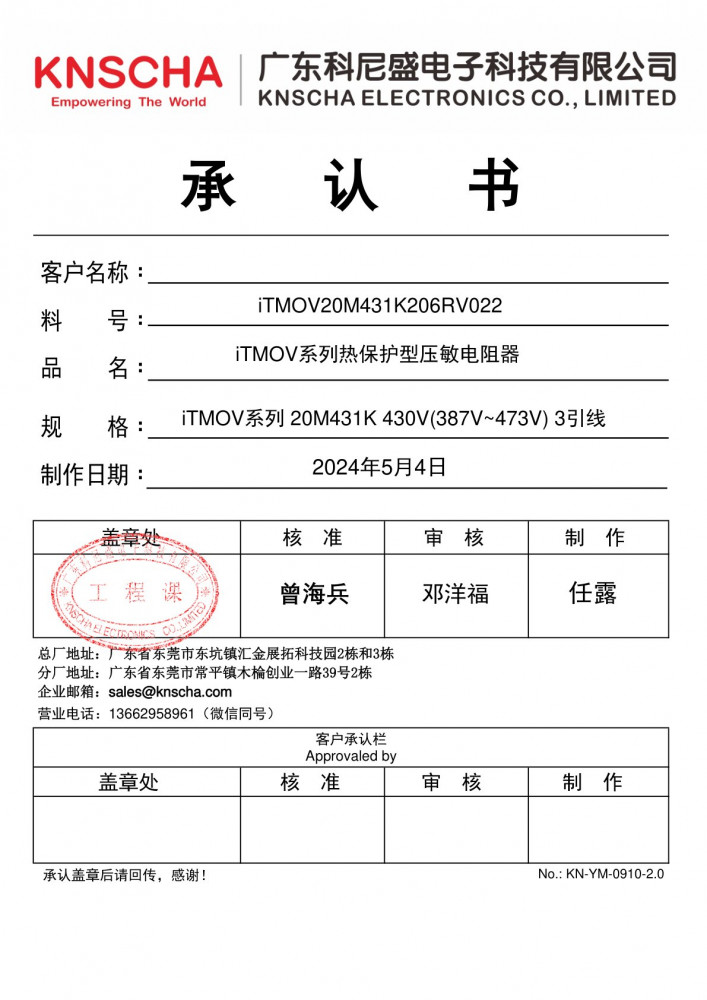 KNSCHA TMOV datasheet page 1