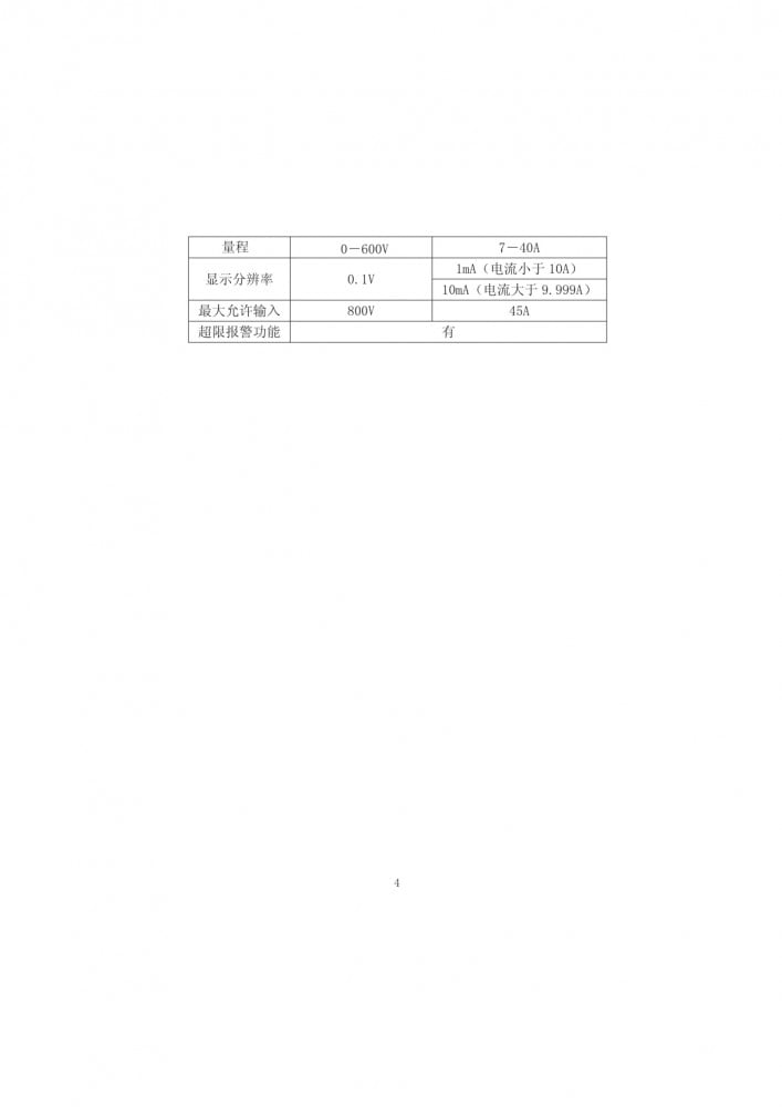 VICTOR 7800 manual page 6