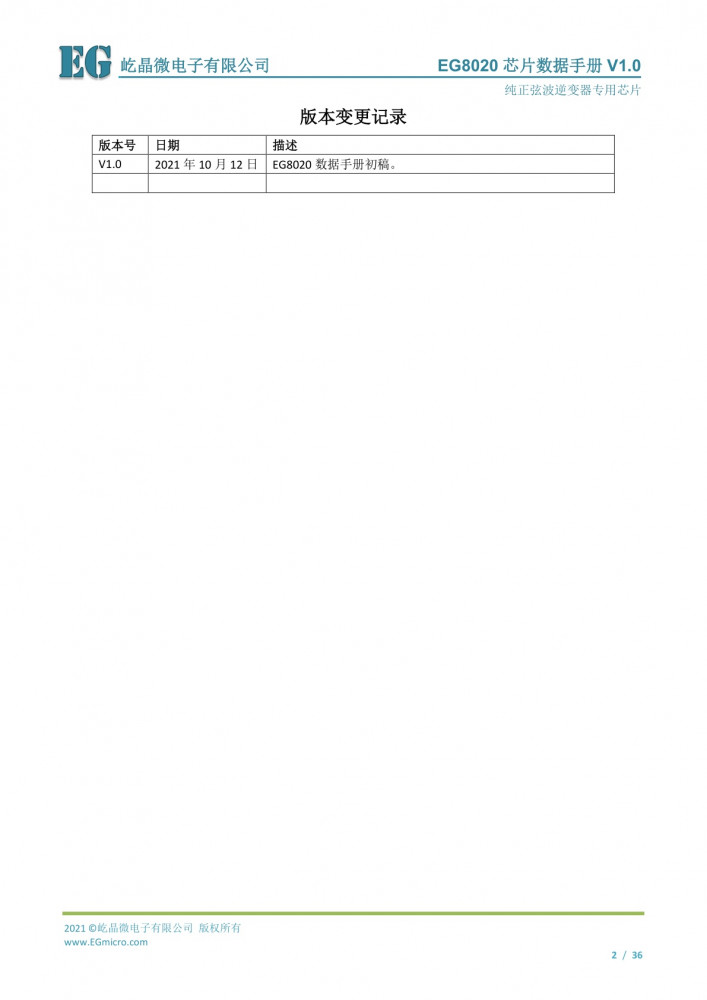 EG8020 datasheet page 2