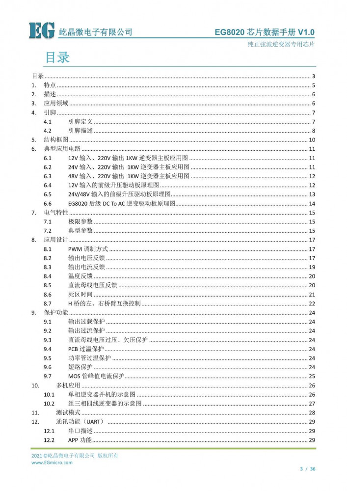 EG8020 datasheet page 3