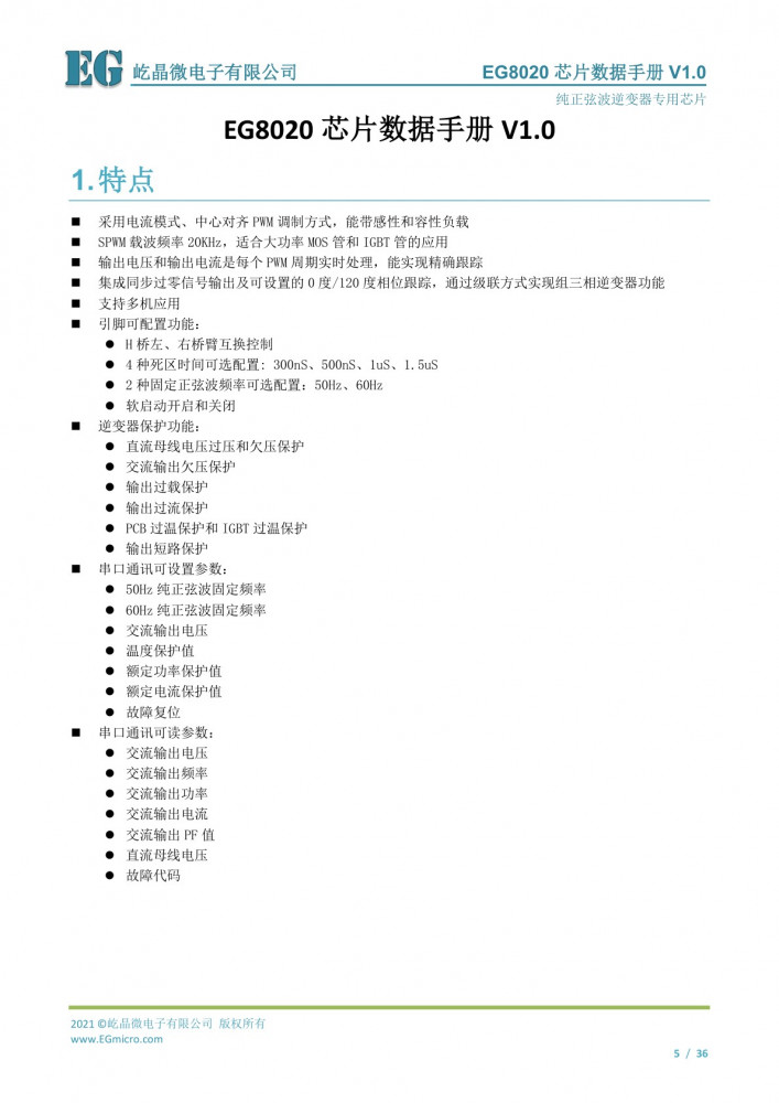 EG8020 datasheet page 5