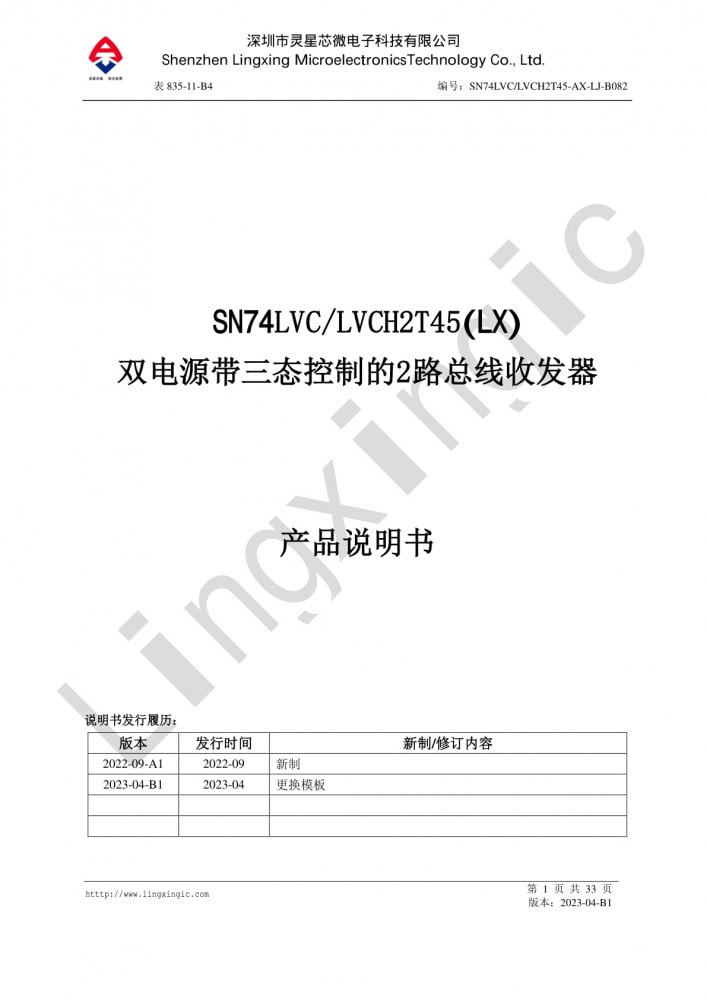SN74LVC2T45 datasheet page 1