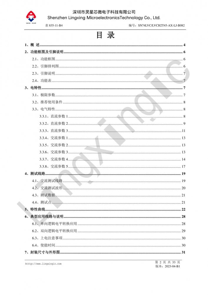 SN74LVC2T45 datasheet page 2