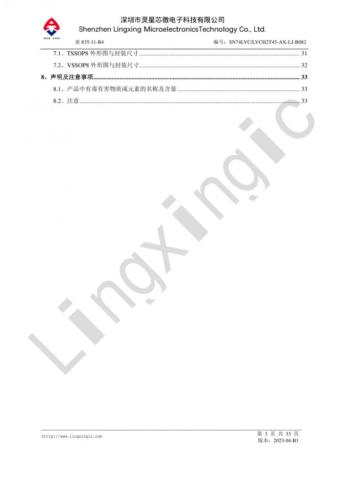 SN74LVC2T45 datasheet page 3