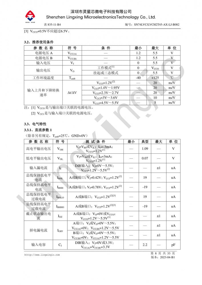 SN74LVC2T45 datasheet page 8