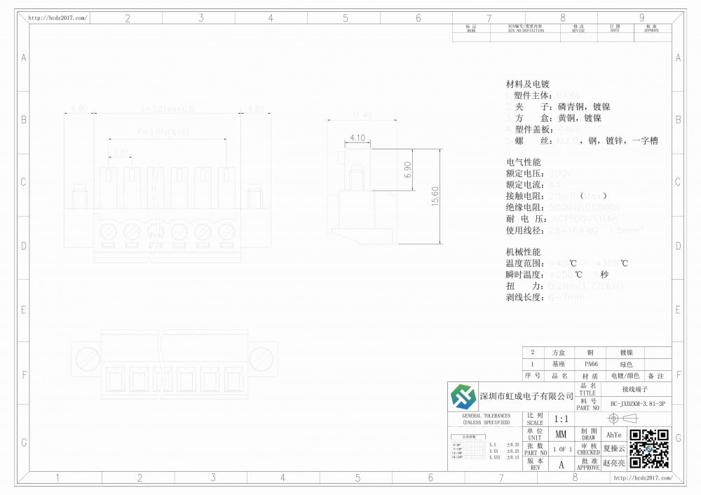 HC-JXDZKM-3.81-3P technical document page