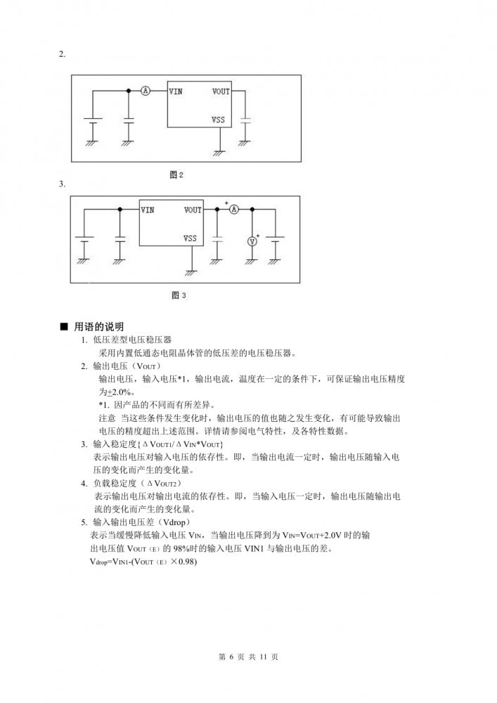 MD53U39 datasheet page 6