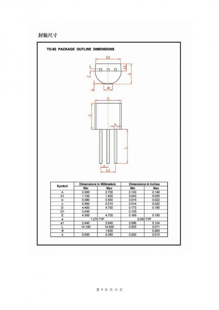 MD53U39 datasheet page 9