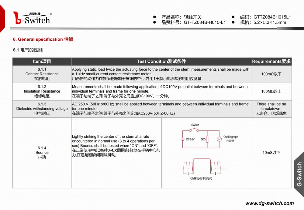 GT-TZ084A-H015-L1 document page 5