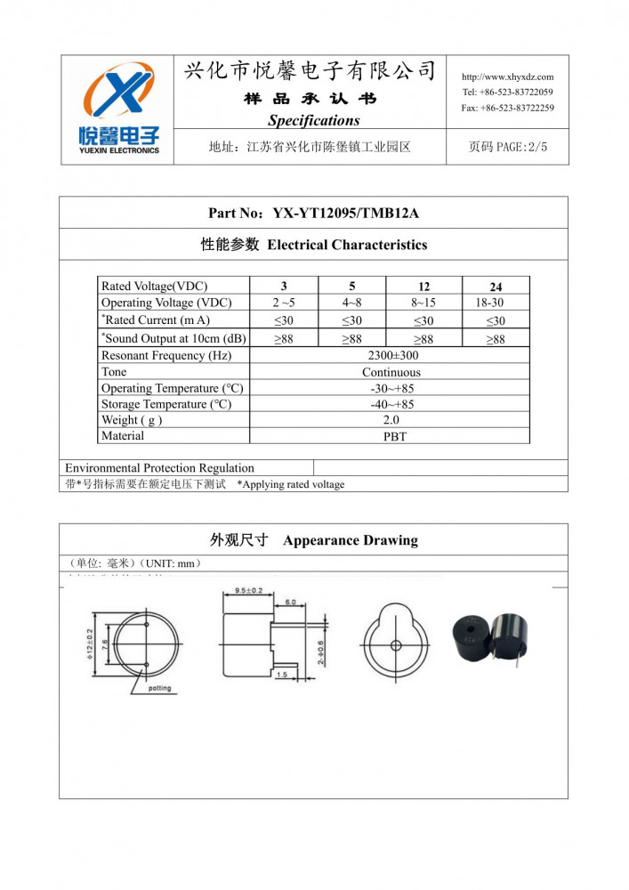 TMB12A03 specification document page 2