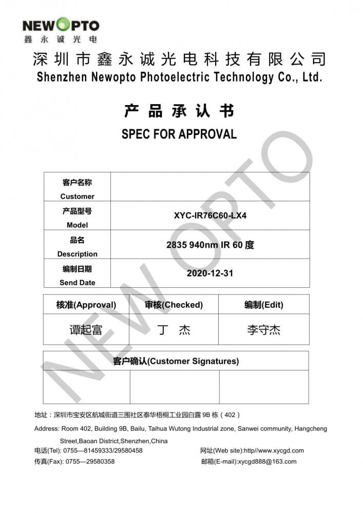 XYC-IR76C60-LX4 specification page 1