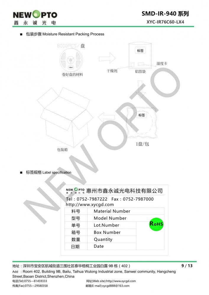 XYC-IR76C60-LX4 specification page 9