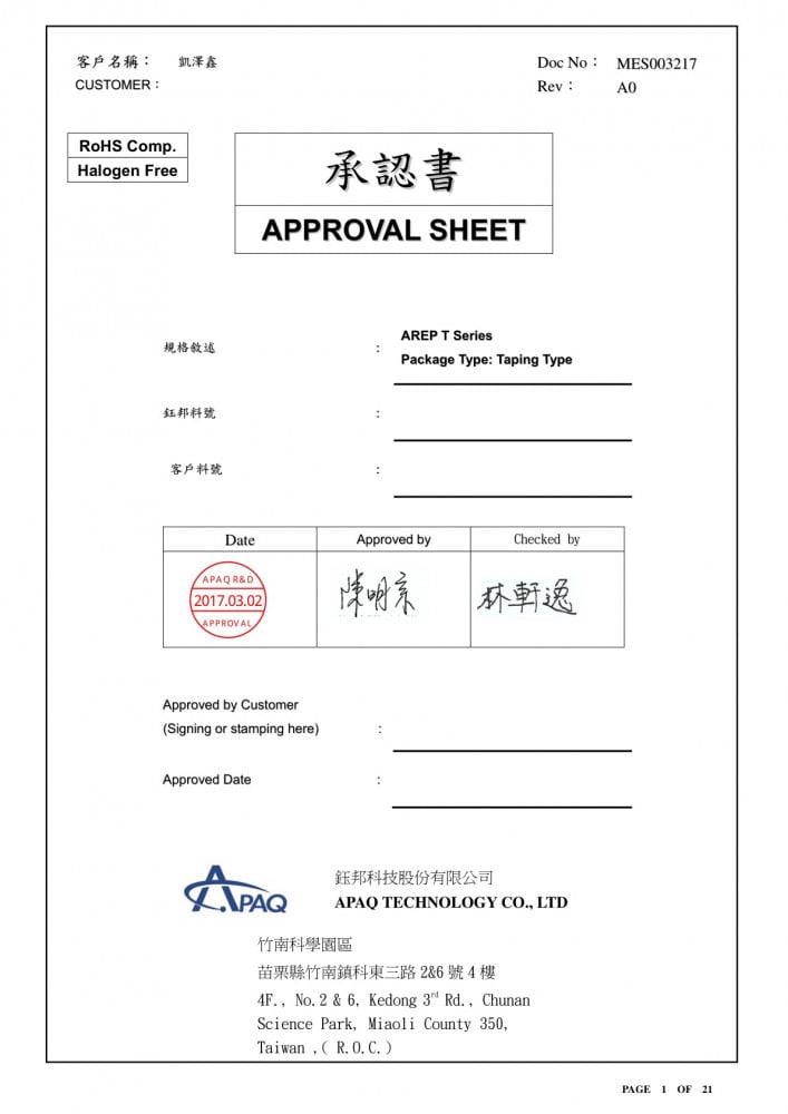 APAQ AREP specification page 1