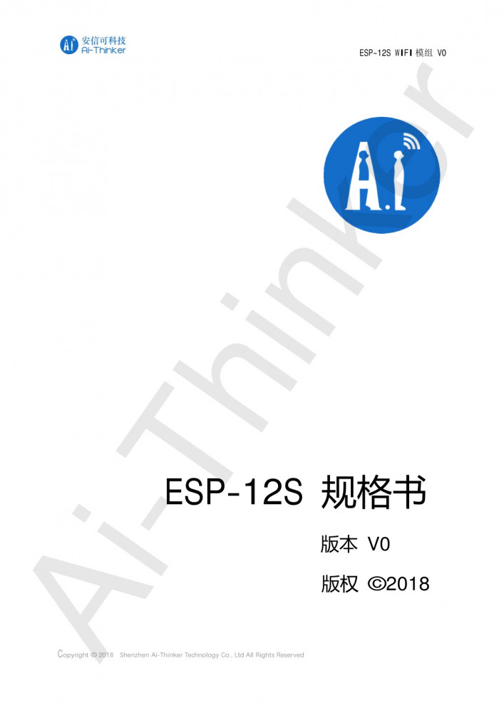 ESP-12S datasheet page 1