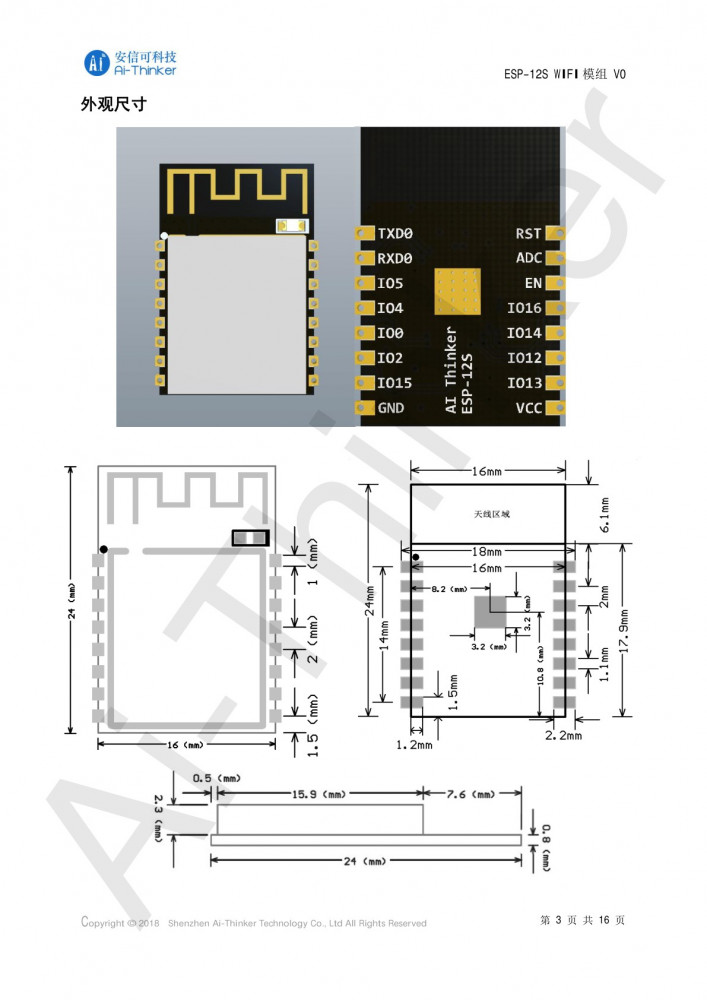 ESP-12S datasheet page 4