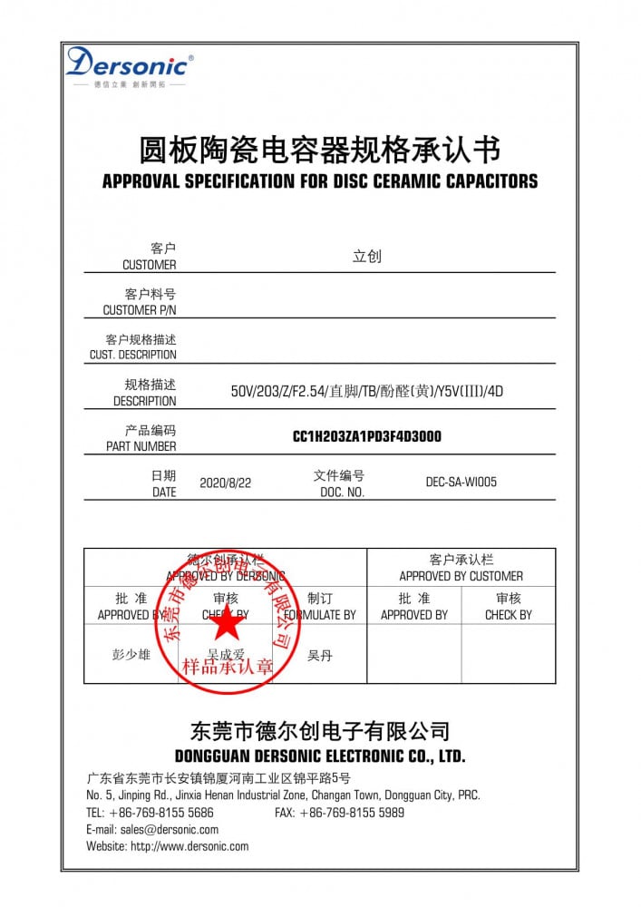 Approval specification page 1