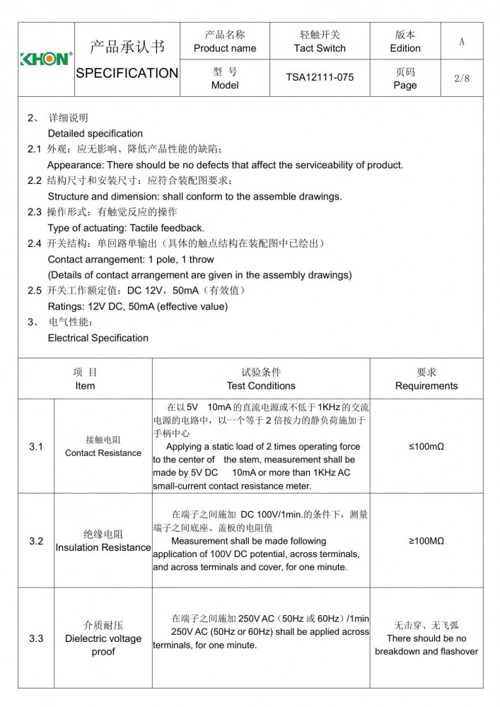TSA12111-075B512BA specification page 3
