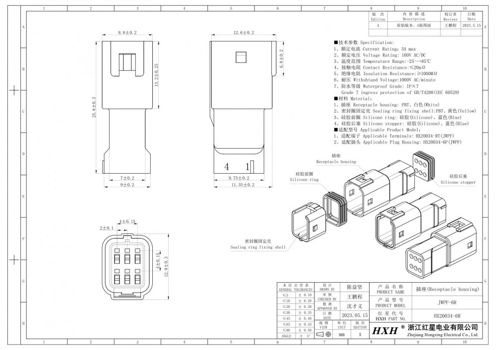 HX20034-6R technical document preview