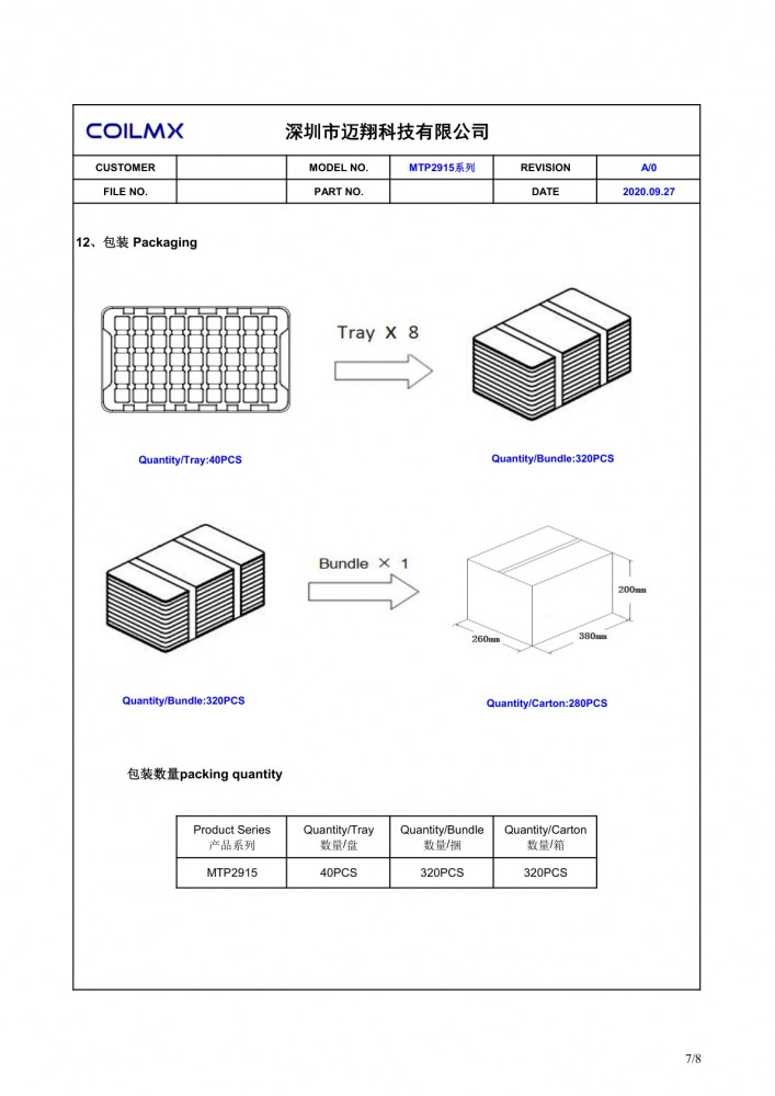 COILMX MTP2915-150MC packaging information