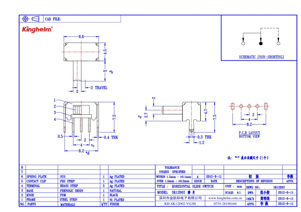 Kinghelm KH-SK12D02-VG3H technical drawing