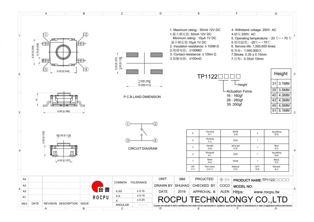 ROCPU TP112 technical drawing preview