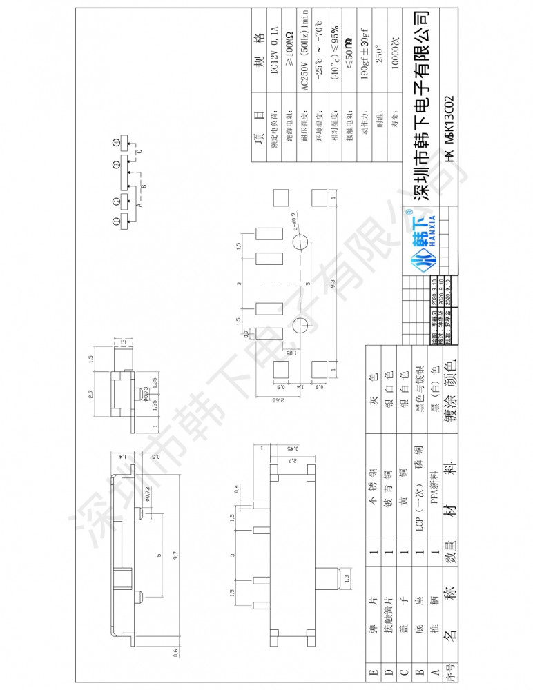 HX MSK13C02 specification approval page 4